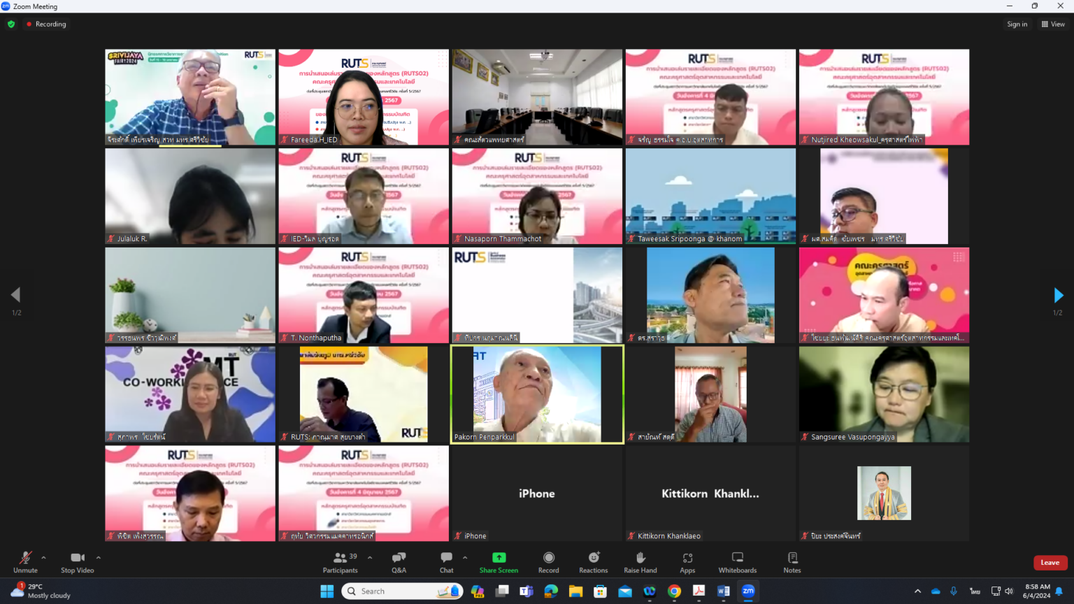 คณะครุศาสตร์ฯ ร่วมการประชุมสภาวิชาการมหาวิทยาลัยเทคโนโลยีราชมงคลศรีวิชัย ครั้งที่ 5/2567 เพื่อ ...