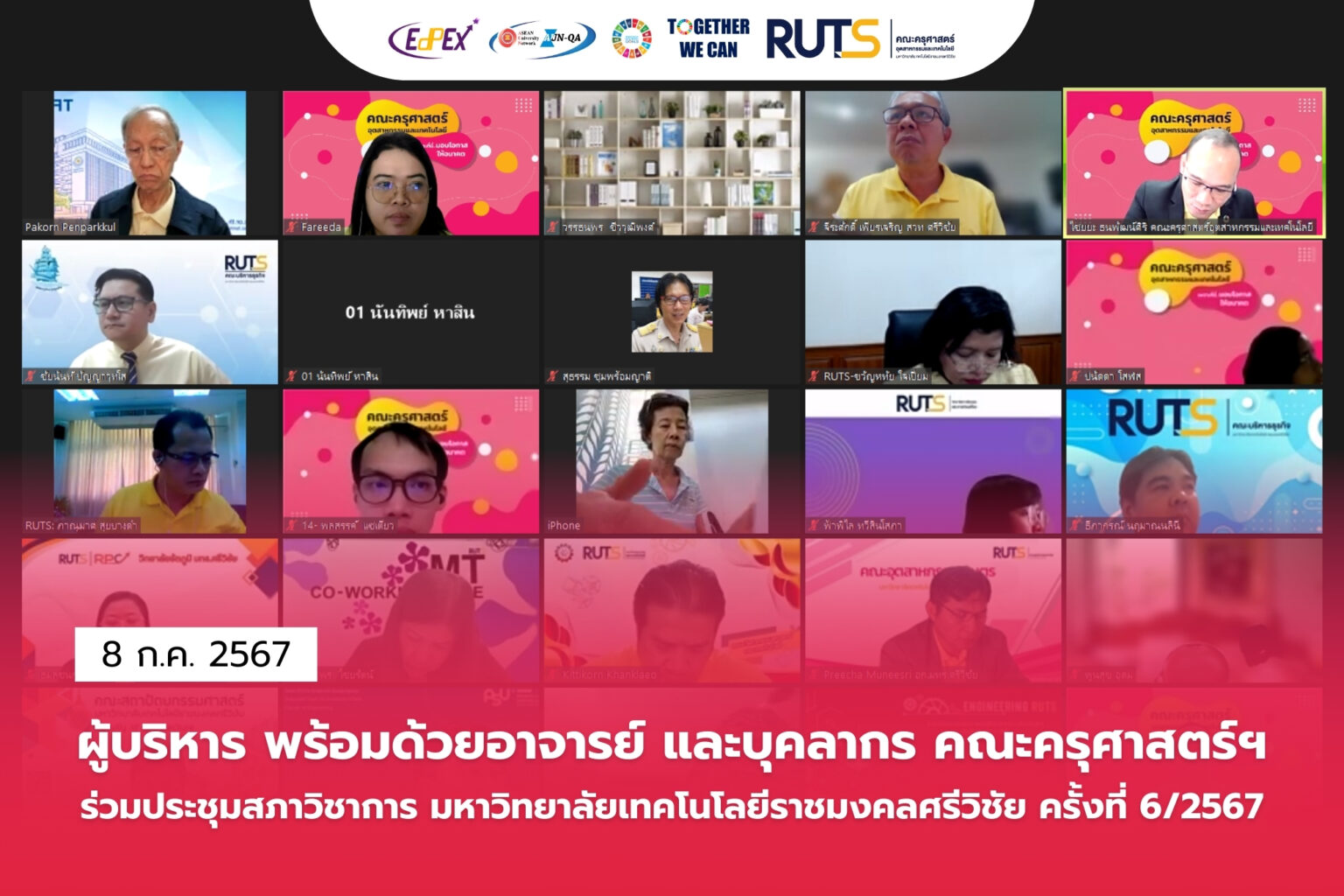 คณะครุศาสตร์ฯ ร่วมประชุมสภาวิชาการ มหาวิทยาลัยเทคโนโลยีราชมงคลศรีวิชัย ครั้งที่ 6/2567