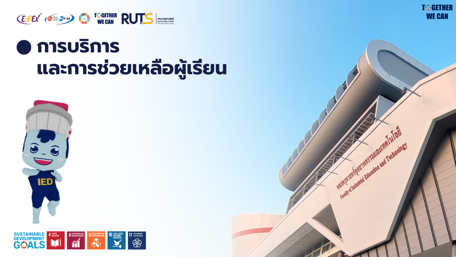 FIET STUDENT SUPPORT SERVICES