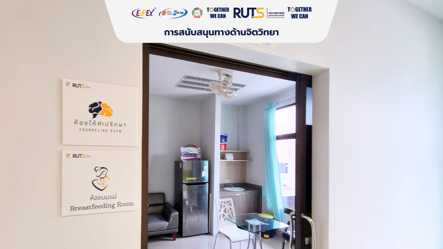 FIET STUDENT SUPPORT SERVICES
