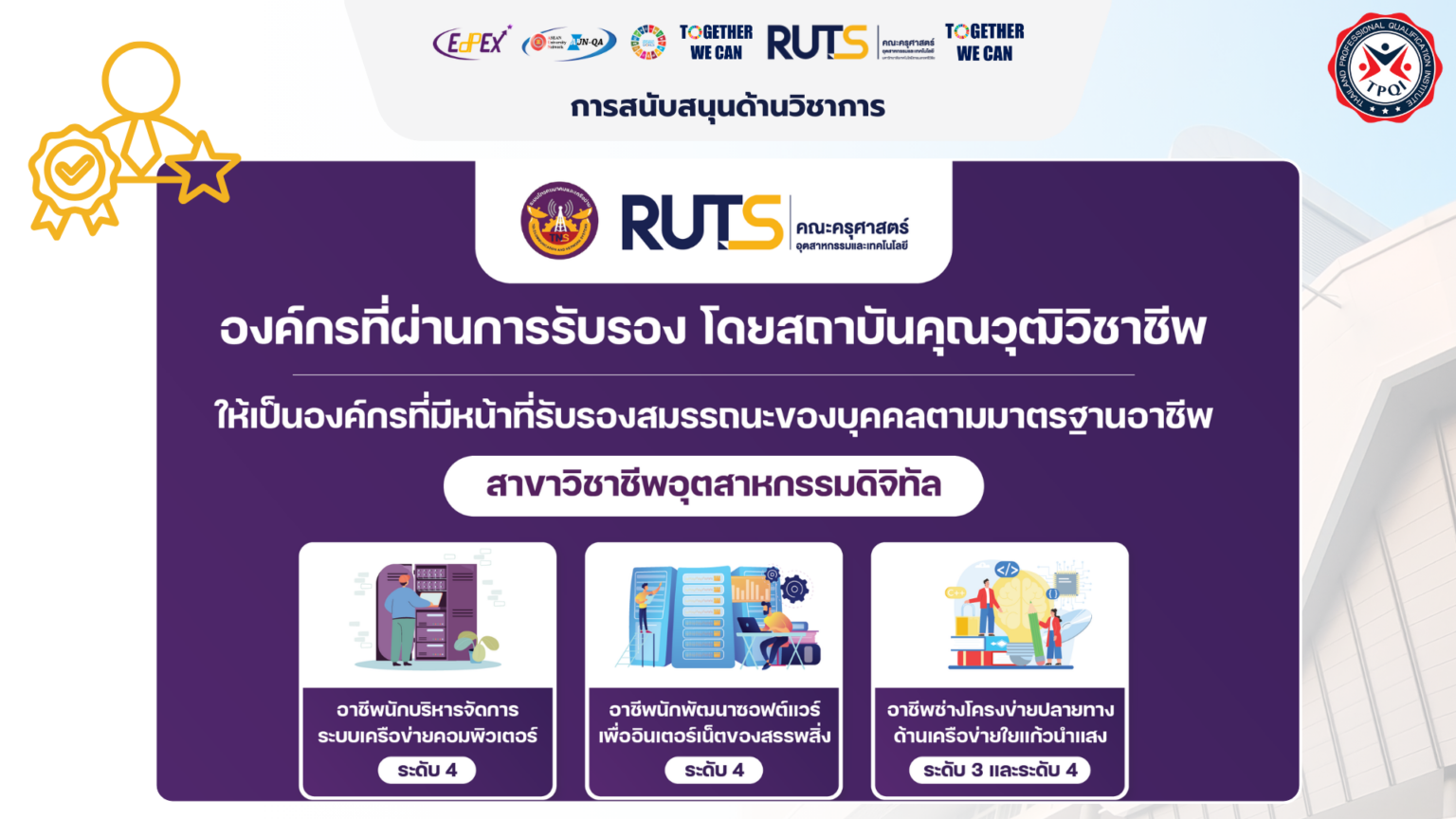 FIET STUDENT SUPPORT SERVICES