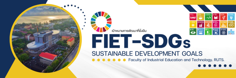 คณะครุศาสตร์อุตสาหกรรมและเทคโนโลยี มทร.ศรีวิชัย - FIET RUTS: คณะครุ ...